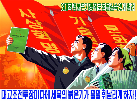 Movimiento por la Bandera Roja de las Tres Revoluciones cumple 45 años ...